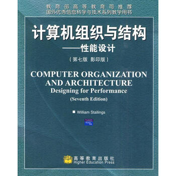 计算机组织与结构【正版图书，放心下单】