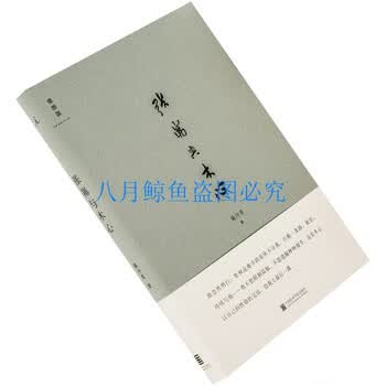 张岪与木心 陈丹青 精装 理想国陈丹青作品 自传散文回忆录 正版