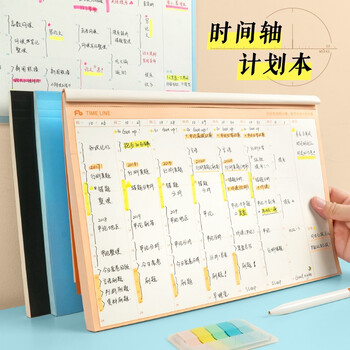 粉笔文创】时间轴计划本冰雪蓝柿子橙玄青黑时间管理自律手册目标计划记录本子周月年计划可手撕页简约粉笔公考 【单本】冰雪蓝