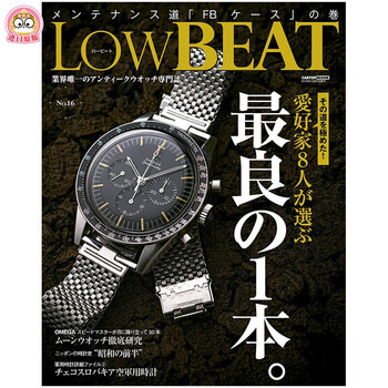 订阅Low BEAT 腕表手表 生活综合杂志 日本日文原版 年订2期原版