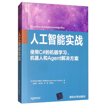 人工智能实战