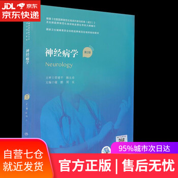 【正版图书】学  人民卫生出版社