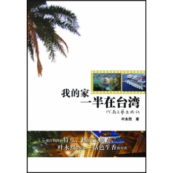 我的家一半在