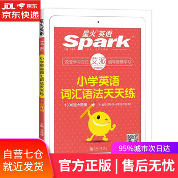 【正版图书】小学英语词汇语法天天练  上海交通大学出版社