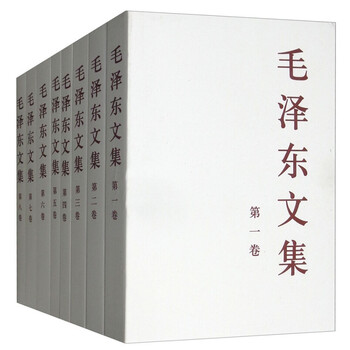 正版毛泽东文集1-8卷 (全八册)