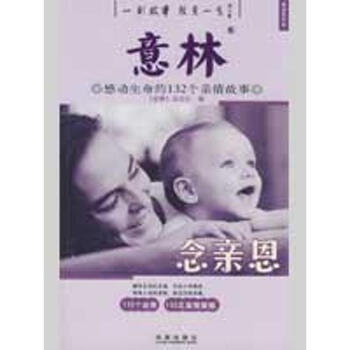 念亲恩 秉礼,顾平　主编