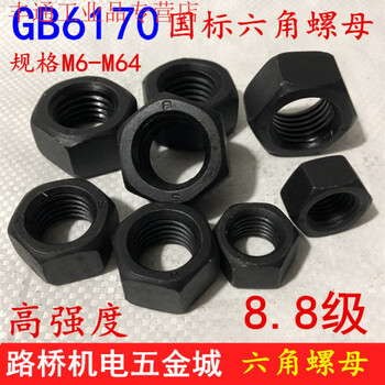 GB6170 国标8.8级高强度六角螺母螺帽M6M8M10M12M16M20-M64细牙等 M10*1.25细牙螺母【图片 价格 品牌 报价】-京东