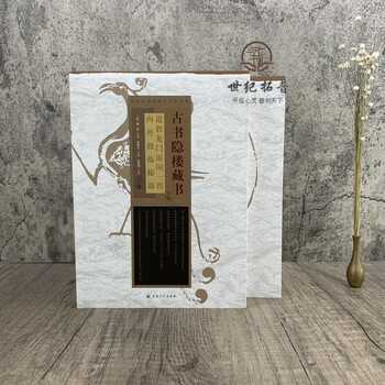 包邮正版 古书隐楼藏书-唐山玉清观道学丛书(上下册)金仙直指性命真源 碧苑坛经 清规元妙古书隐楼藏书