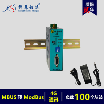 MBUS/M-BUS转 4G/MODBUS协议转换器 (100负载）KH-4GM-M100 (普票)转换器+台达24V电源【图片 价格 品牌 ...
