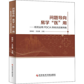 问题导向 易学