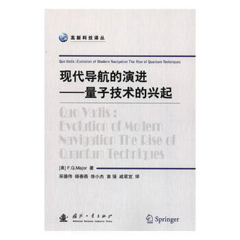 现代导航的演进:量子技术的兴起:evolution of modern navigatio