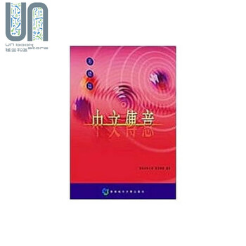 中文传意（上）基础篇 港台原版 香港城市大学