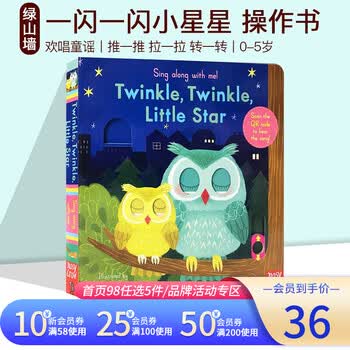 英文原版 Twinkle Twinkle Little Star 机关纸板操作拉拉书 Sing Along With Me 欧美经典儿歌 欢唱童谣 亲子互动低幼启蒙 送音频