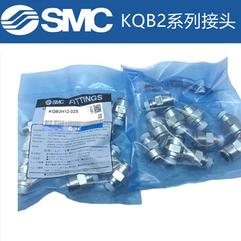 鹿色定制SMC快插金属接头KQB2H06-02S KQB2H08/10/12-01/02/03/04S KQB2H08-03S【图片 价格 ...