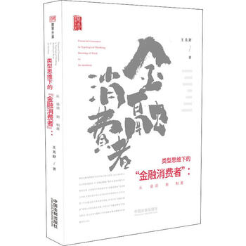 类型思维下的