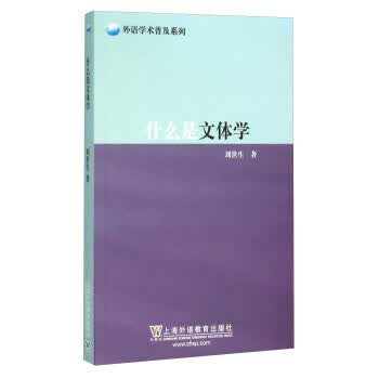 什么是文体学