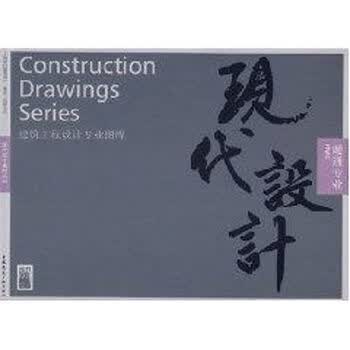 暖通专业/现代设计