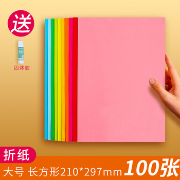 折纸纸画画卡纸硬彩色折纸正方形手工折纸儿童剪纸工具套装彩纸大张幼儿园折纸飞机专用纸学生彩色纸a4手工纸 【10色折纸】大号/ 长方形 / 100张 （带固