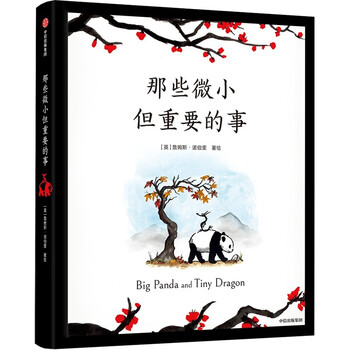 那些小但重要的事