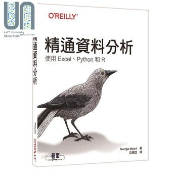 精通资料分析 使用Excel Python和R 港台原版 George Mount 欧莱礼