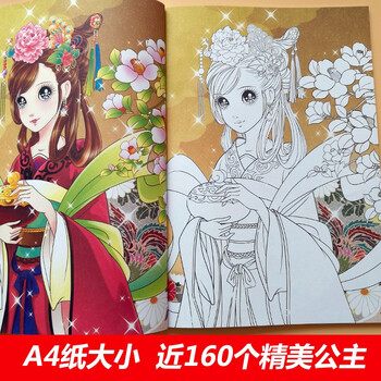 公主涂色全6册图画书3-7-8-9-10岁绘画大的女孩涂画本儿童涂色本美少女涂色儿童图画书芭比填色本 随机一本
