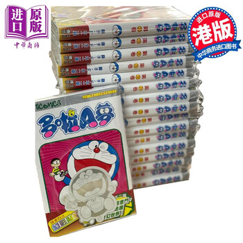 漫画 《哆啦A梦》Vol.20【50周年纪念版】 藤子·F·不二雄 港版漫画书 文化传信