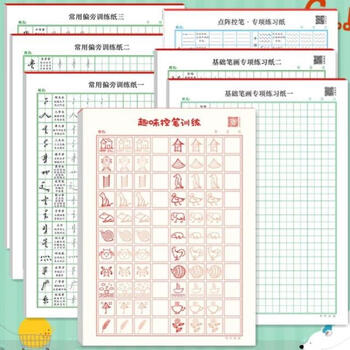 时光学控笔训练控笔训练画字帖笔画偏旁描红小学生幼儿园硬笔 趣味控笔+笔画+偏旁+点阵(7本装)