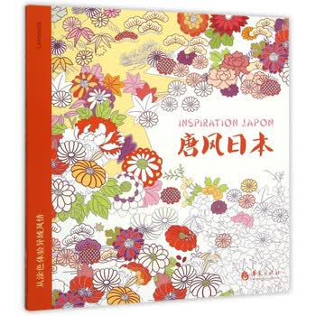 唐风日本(从涂色体验异域风情)