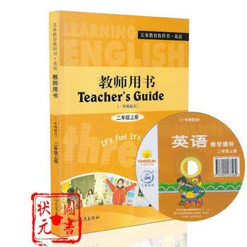 英语二年级上册【正版图书】