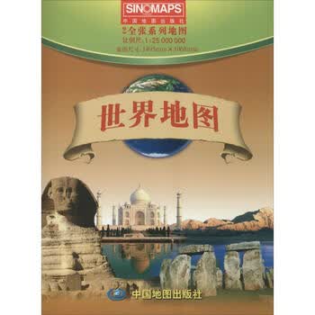 世界地图