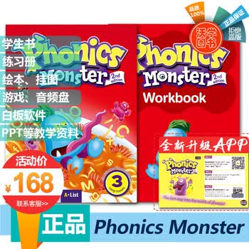 自然拼读 phonics教材第二版 1/2/3/4级 三级别 学生书+练习册+光盘+挂图+读物+App