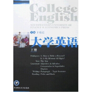 大学英语【正版书】