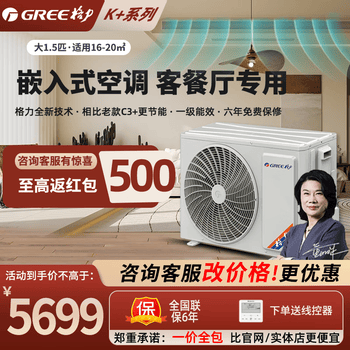 格力（GREE）风管机一拖一家用中央空调一级能效大3匹嵌入式空调K+/C3+冷暖变频FGR7.2Pd/KNh-N1（一价全包） K+（C3 ...