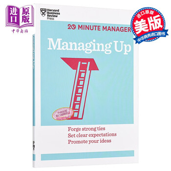 英文原版Managing Up向上管理 哈佛商业评论二十分钟管理能力系列