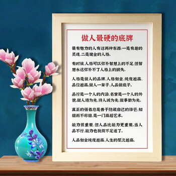 每日反思 励志字画学生书房挂画励志进步礼物摆件书法座右铭实木相框挂墙画框UTK UTK51 做人的底牌有趣的灵魂 A4(可摆可挂)