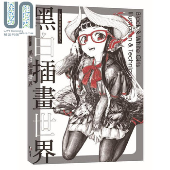 黑白插画世界 jaco画册&插画技巧 港台原版 jaco 北星