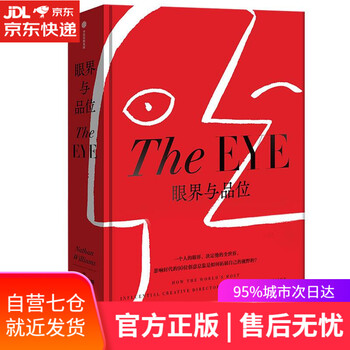 【正版图书】眼界与品位 内森·威廉斯 中信出版集团