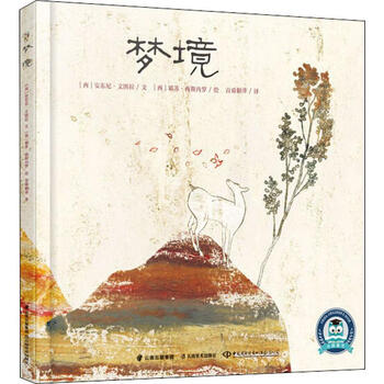 梦境