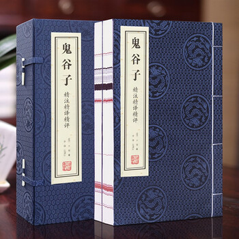 【善品堂藏书】反经长短经精注精译精评一函二册全本白话文正版宣纸线装书国学古籍经典全套全集原文注释译注书籍官方正版书 鬼谷子