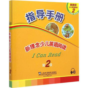 新理念少儿英语阅读第2级 儿童书籍 韦斯特恩(Mark Western) 编;刘璟 改编 