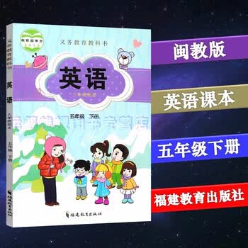 2021春福建闽教版小学英语5五年级下册课本教材教育部审定教科书三年级起点福建教育出版社