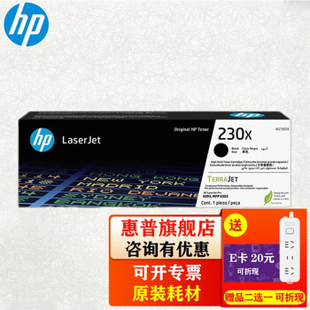 惠普（HP）230A硒鼓W2300A 适用于M4203dw M4303dw M4303fdw W2300X黑色 （约7500页）【图片 价格 ...