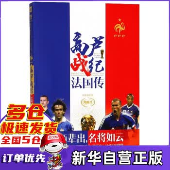 高卢战纪：法国传