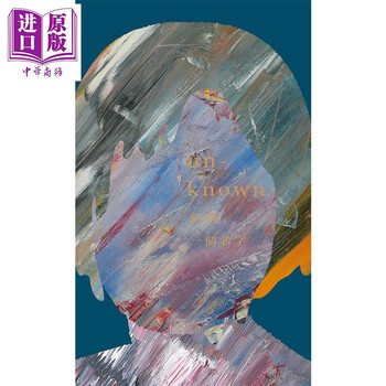 给我一个名字 港台原版 李雅康 博客思 画册 绘画集