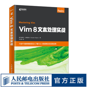 Vim 8文本处理实战 VIM实用技巧技术指南 文本编辑器书籍 编程开发 Python语言结合