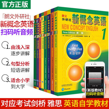 新概念英语全套1-4册教材+练习册共8本学生用书 新概念英语教材1234 小学初中高中大学初级英语