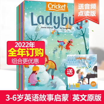 【全年9期订阅/2022年1月起订】Babybug/Ladybug/Click/Ask/Spider Ladybug2022年全年订阅3_6岁幼儿故事类