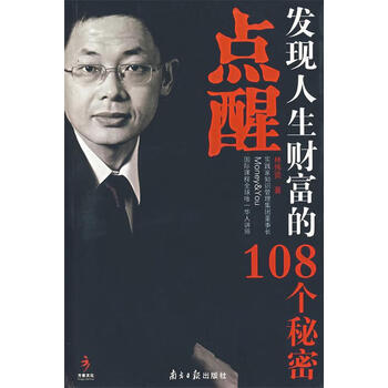 点醒 林伟贤 著【正版书】