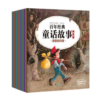 百年经典童话故事辑 绘本故事图书籍 童话故事书 启蒙认知 幼儿童阅读课外书 幽默诙谐故事集 适合亲子
