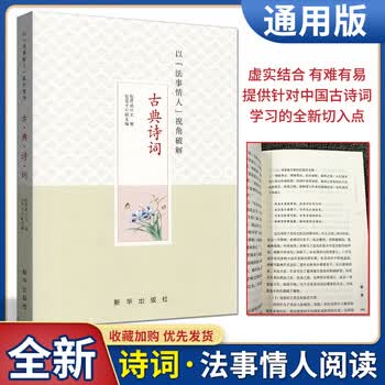 任意一本 重构阅读思维法事情人文语方程式 包君成著中学初中语文 阅读 写作 基础知识初一二三作文 以法事情人视角破解 古典诗词
